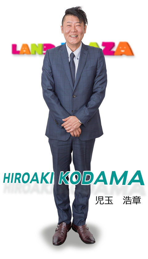 ランドプラザ・クルー紹介＝児玉浩章 | 金沢市の不動産と家づくりのご相談はランドプラザへ